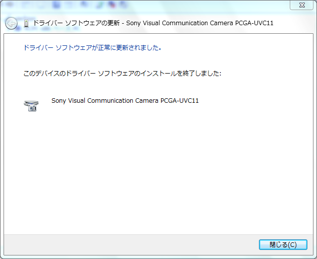 Windows7(32bit版) で Sony VAIO CAMERA / Sony Visual Communication Camera ...